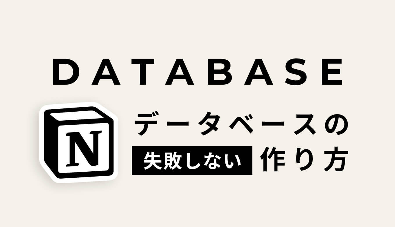 Notionで読書リストを作る方法とメリット＜テンプレート配布あり＞ 2ldk Yck 